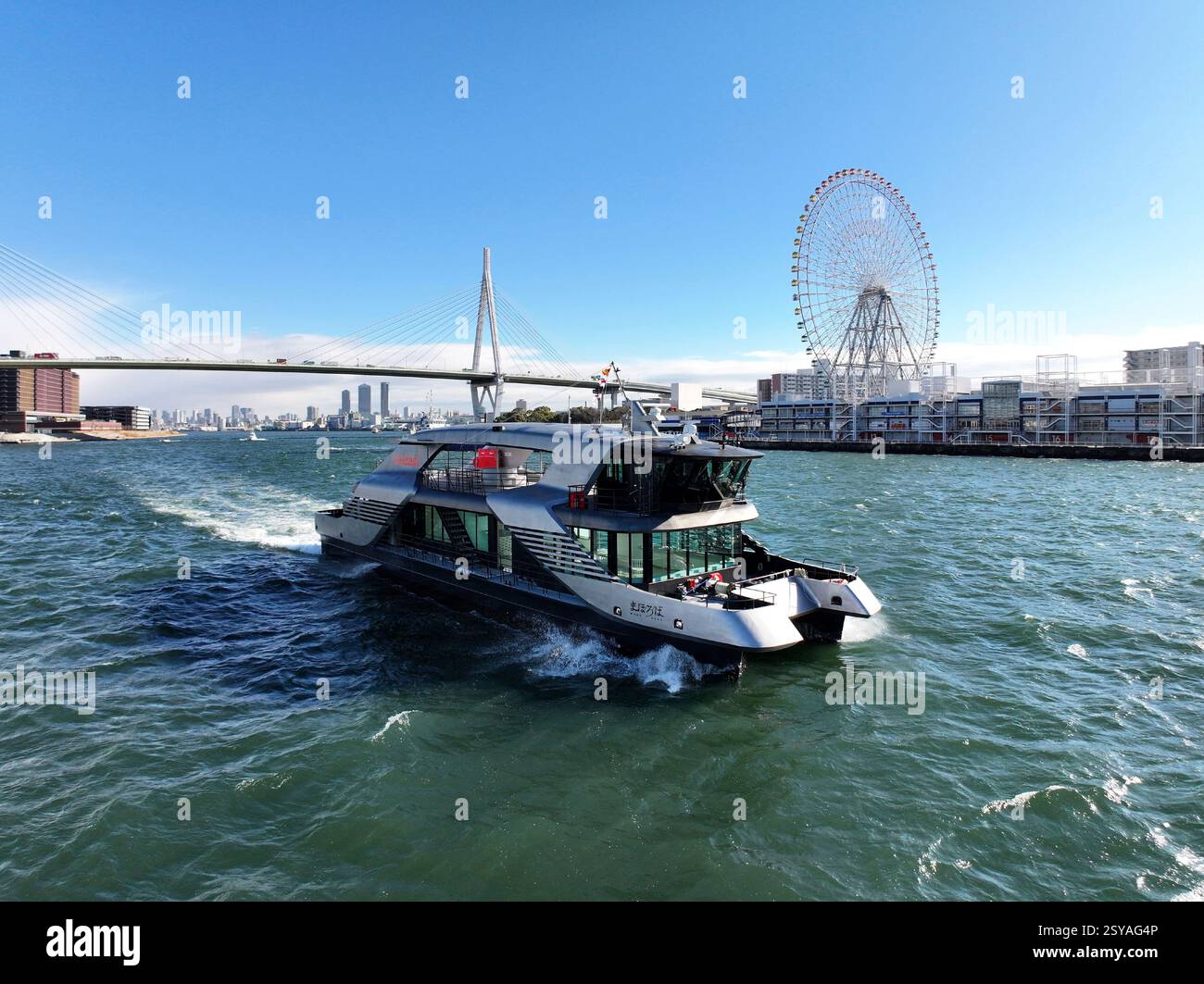 A photo shows the hydrogen fuel cell ship "Mahoroba," which means ...