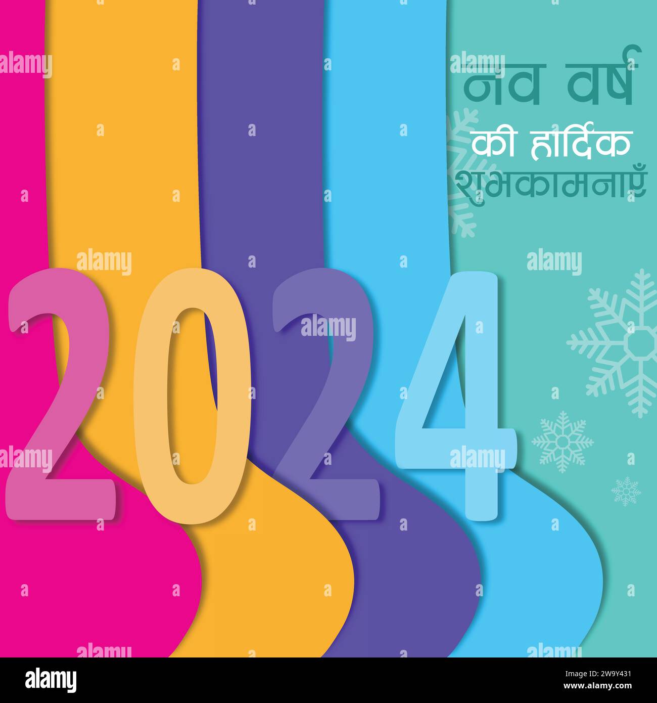 Auguri di buon anno 2024 Immagini Vettoriali Stock - Alamy