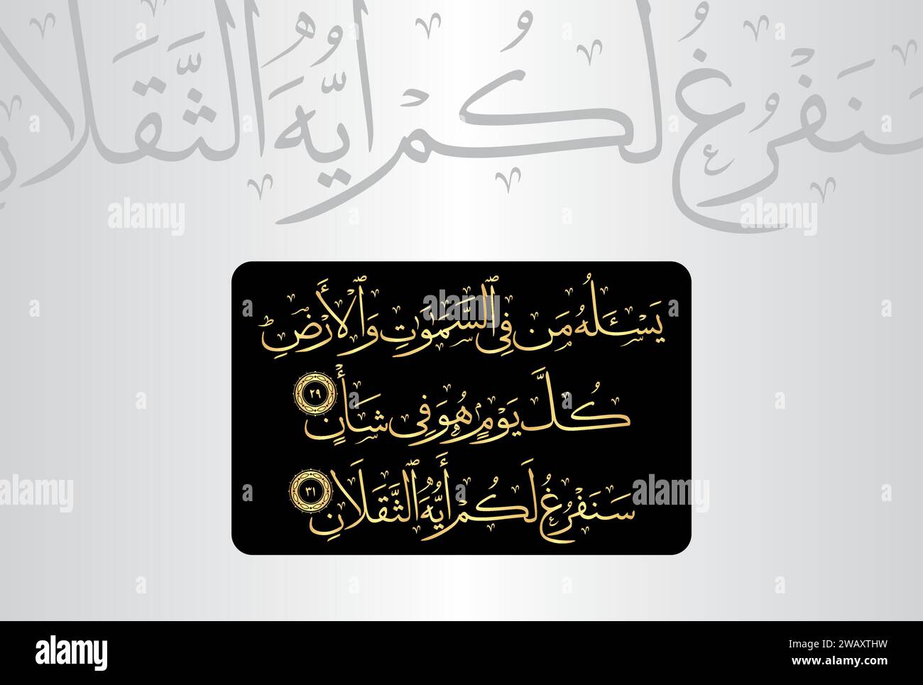 Cielo santo Immagini Vettoriali Stock - Alamy