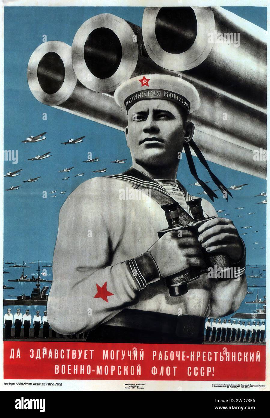 Viktor Koretzky, lunga vita alla Marina Rossa! 1939 - pubblicità e ...