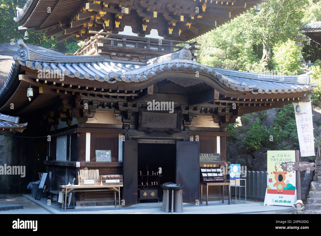 Miyajima ropeway hatsukaichi japan immagini e fotografie stock ad alta ...