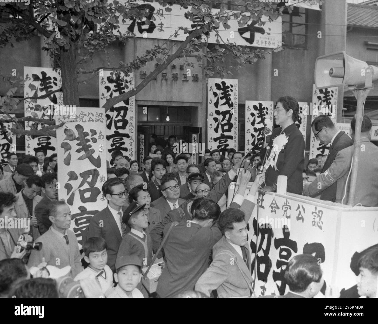 Inejiro asanuma immagini e fotografie stock ad alta risoluzione - Alamy
