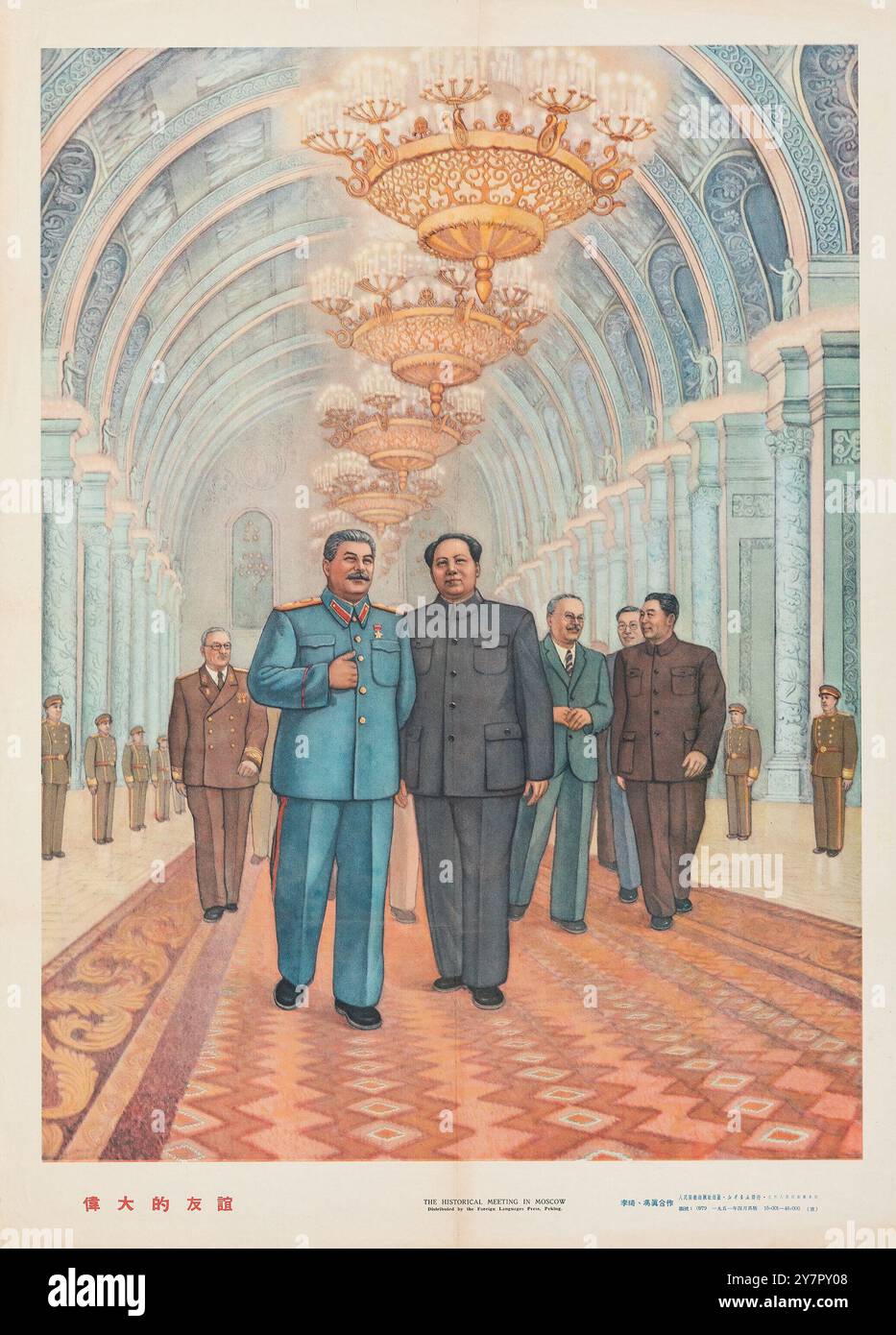 Propaganda poster stalin and mao immagini e fotografie stock ad alta ...