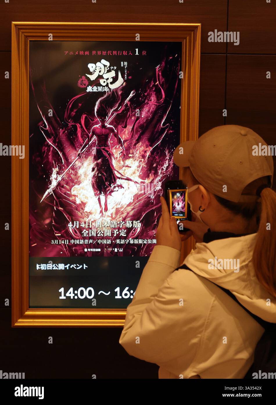 (250314) -- TOKYO, 14 marzo 2025 (Xinhua) -- un pubblico scatta foto di ...
