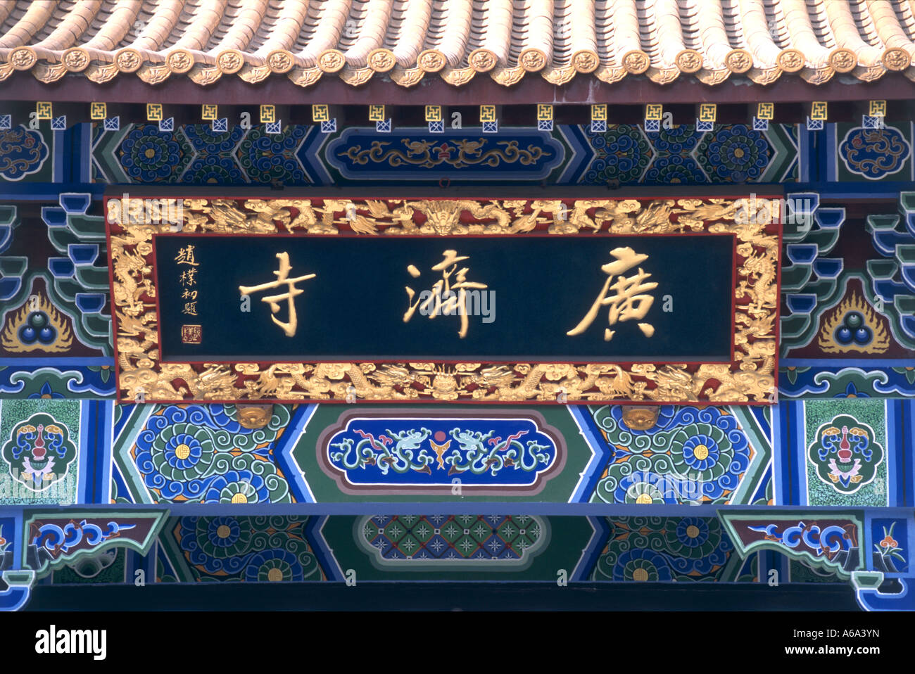 Zhe shan immagini e fotografie stock ad alta risoluzione - Alamy