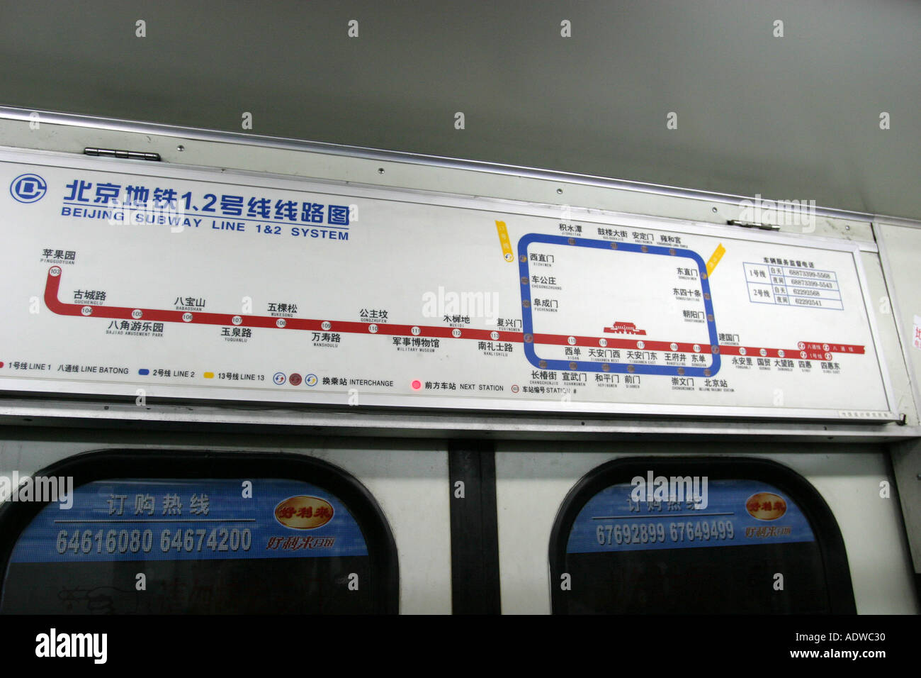 Metropolitana di Pechino mappa all'interno di un treno della ...