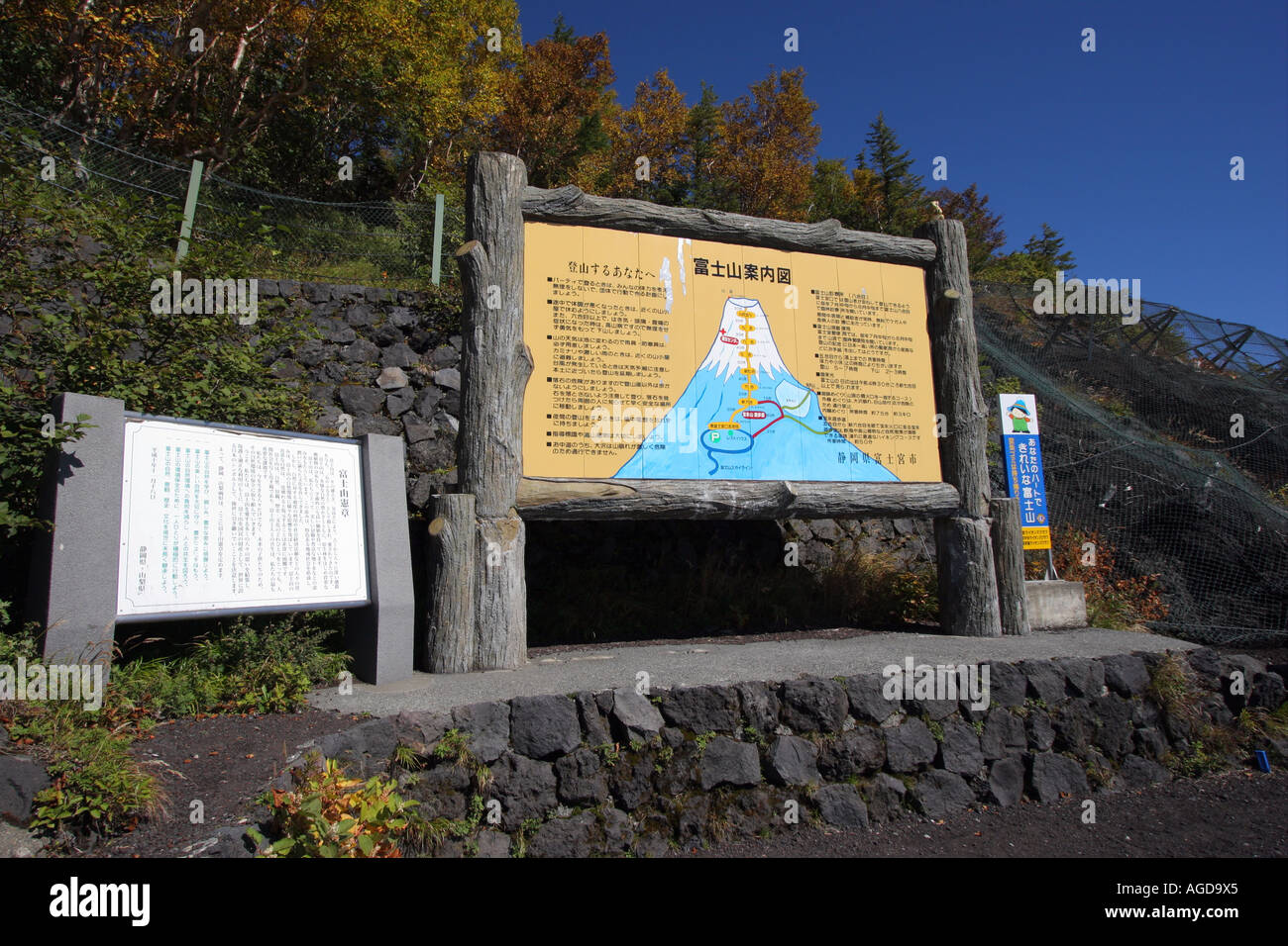 Monte fuji mappa immagini e fotografie stock ad alta risoluzione - Alamy