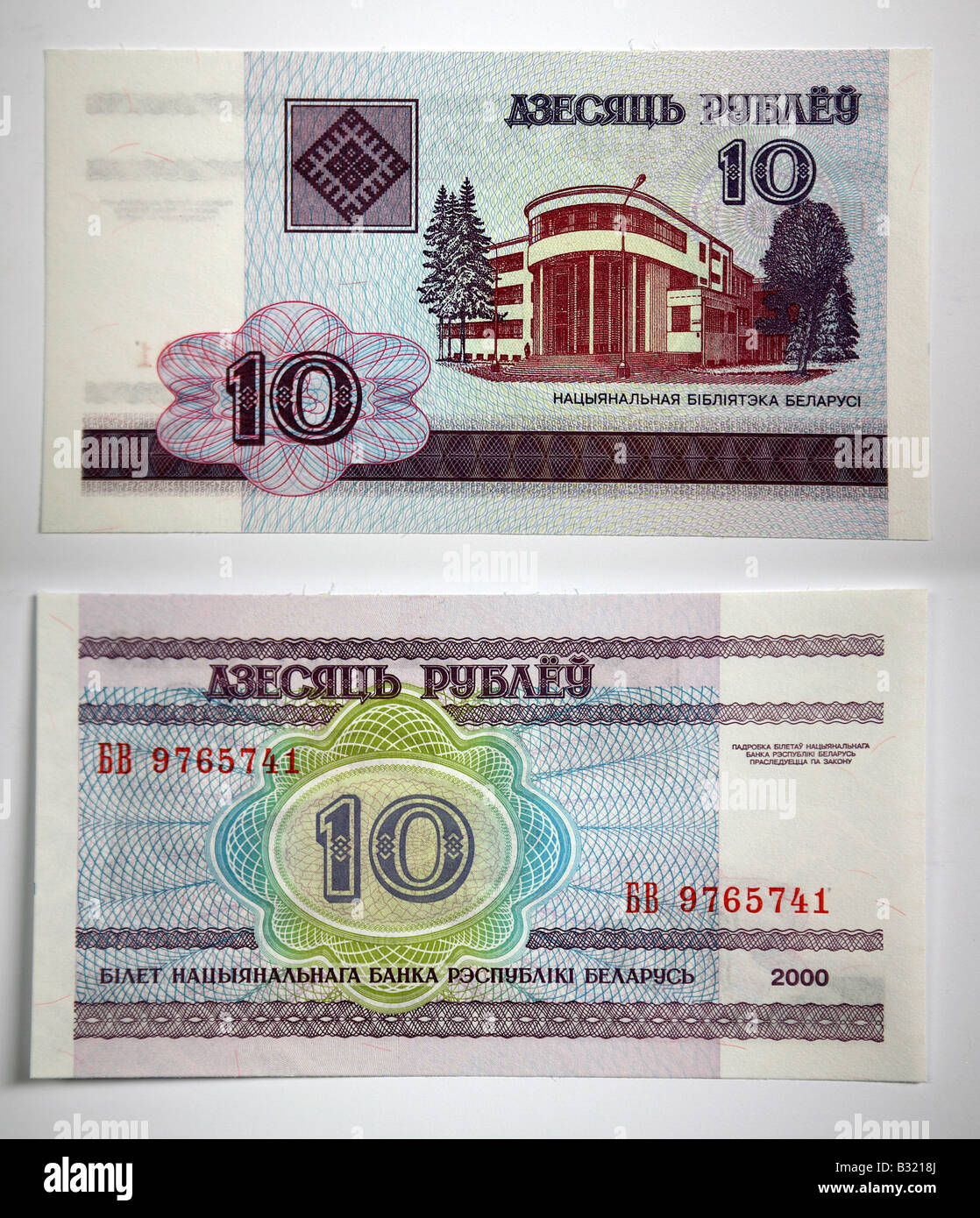 Banconota della bielorussia immagini e fotografie stock ad alta ...