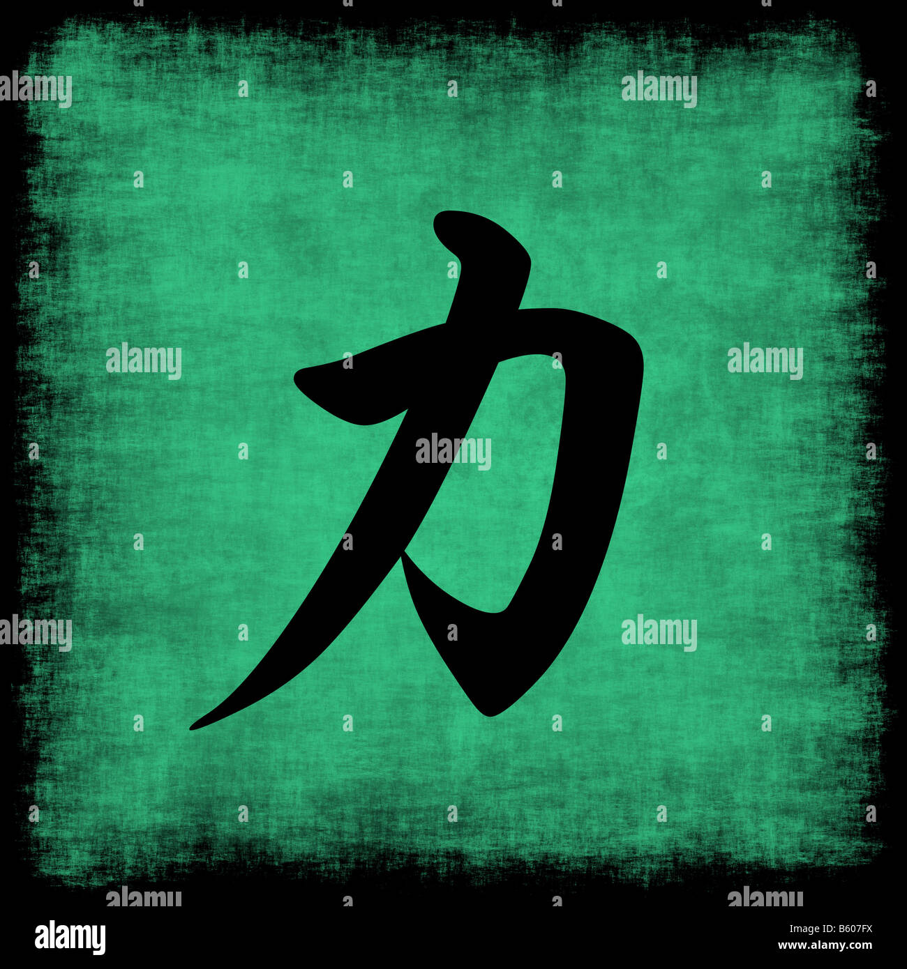 Forza Simbolo Cinese Forza La Calligrafia Cinese Simbolo Sfondo Grunge