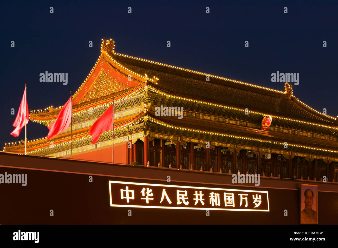 Edificio tipico a pechino immagini e fotografie stock ad alta ...