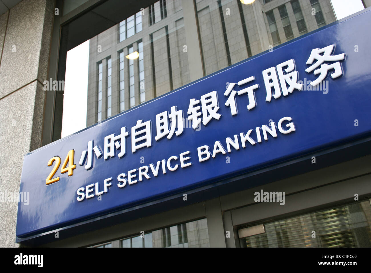 Self service banking immagini e fotografie stock ad alta risoluzione ...