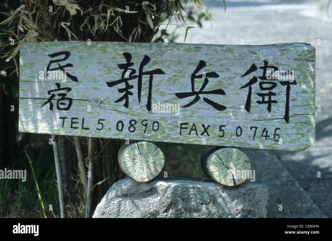 Isola di niijima immagini e fotografie stock ad alta risoluzione - Alamy