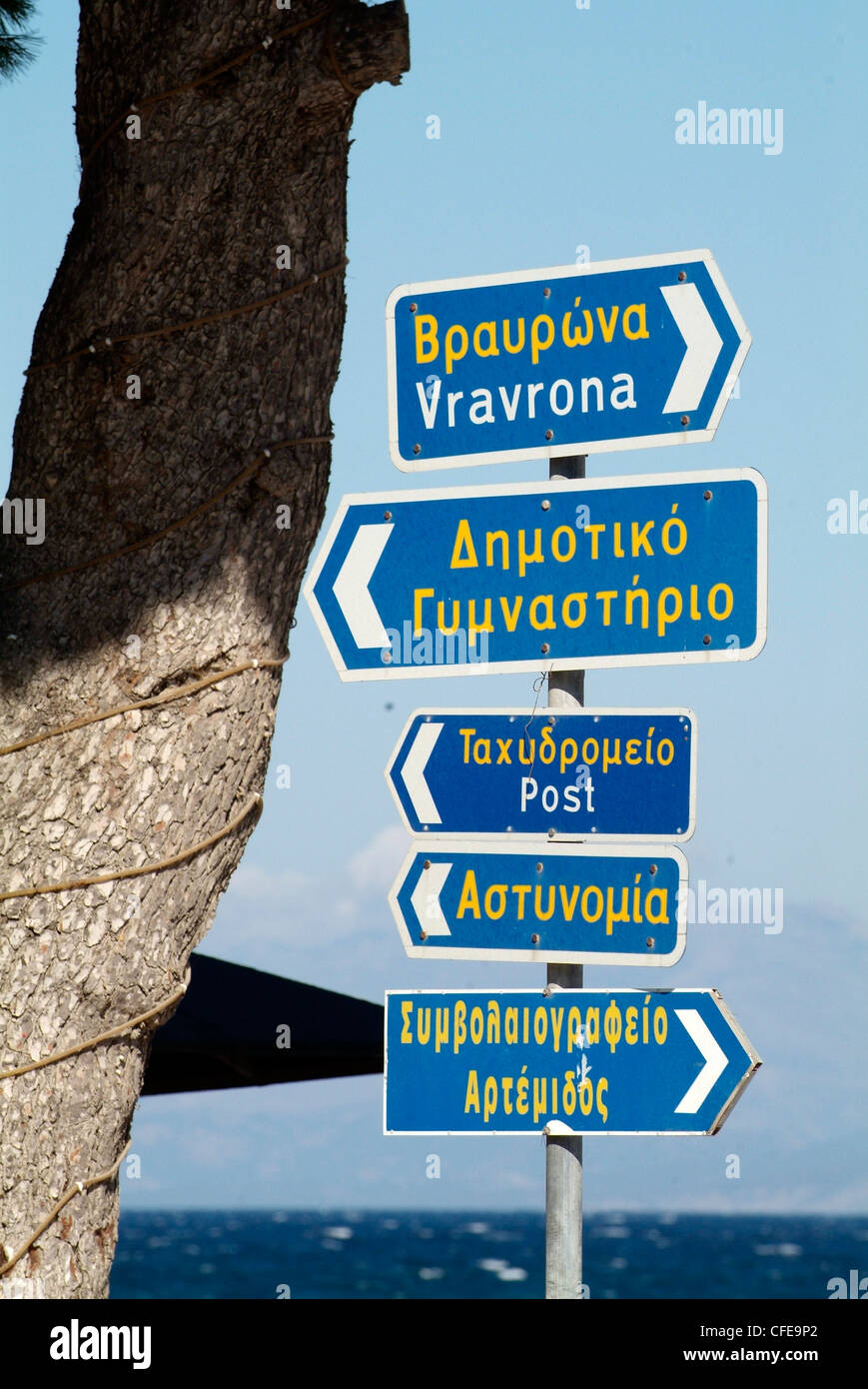 Greek highway road sign immagini e fotografie stock ad alta risoluzione ...