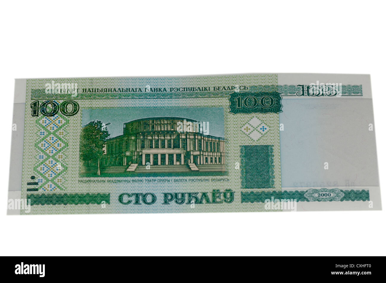 Banconota Della Bielorussia Immagini e Fotos Stock - Alamy