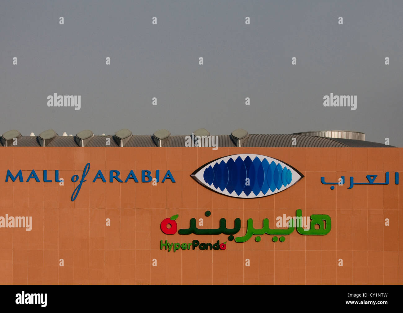 Shopping mall in saudi arabia immagini e fotografie stock ad alta ...