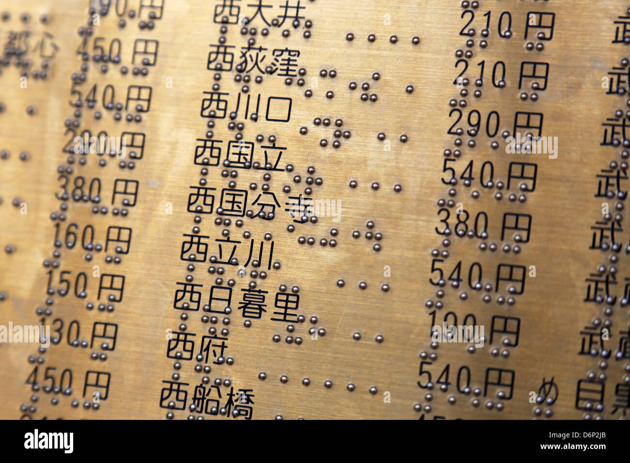 Metropolitana ferroviaria immagini e fotografie stock ad alta ...