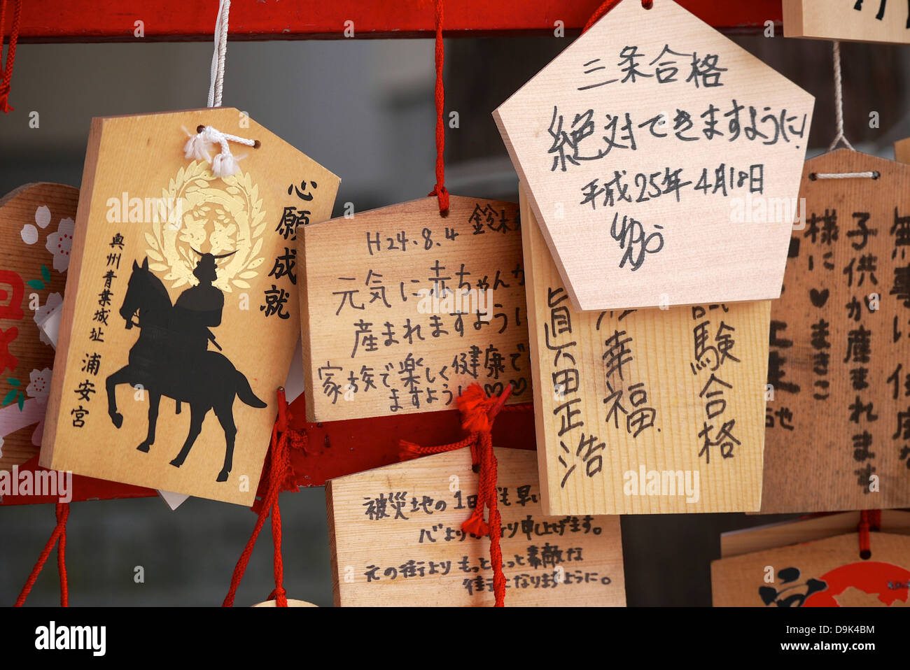 Santuario di gokoku immagini e fotografie stock ad alta risoluzione - Alamy