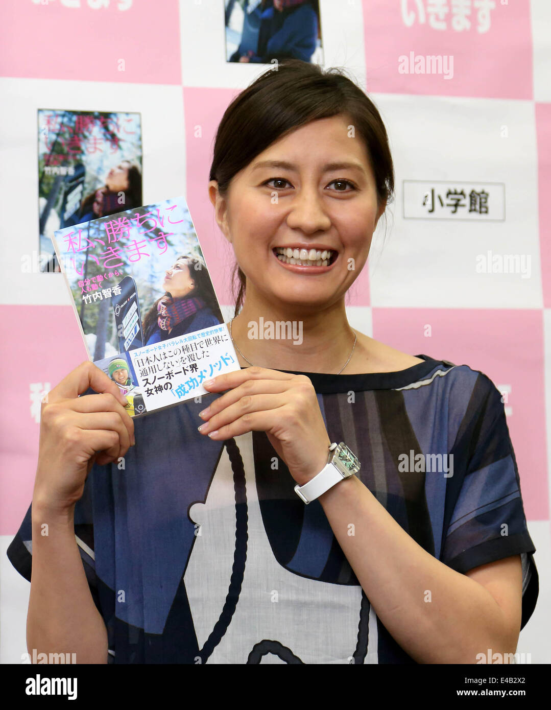 Takeuchi tomoka immagini e fotografie stock ad alta risoluzione - Alamy