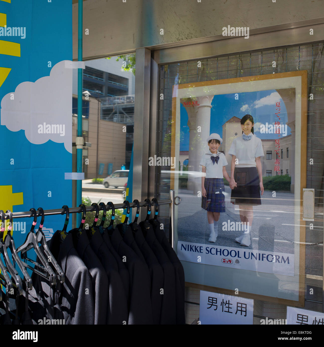 Japan school uniform immagini e fotografie stock ad alta risoluzione ...