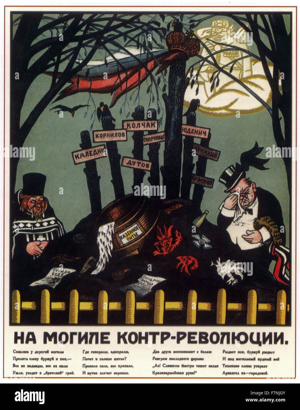 Propaganda Della Rivoluzione Russa 190 Rivoluzione Russa Illustrazioni
