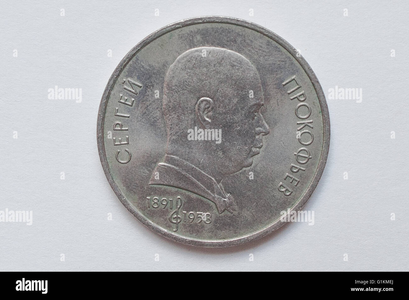 Una moneta commemorativa 1 rublo URSS dal 1991, mostra Sergei Prokofiev ...