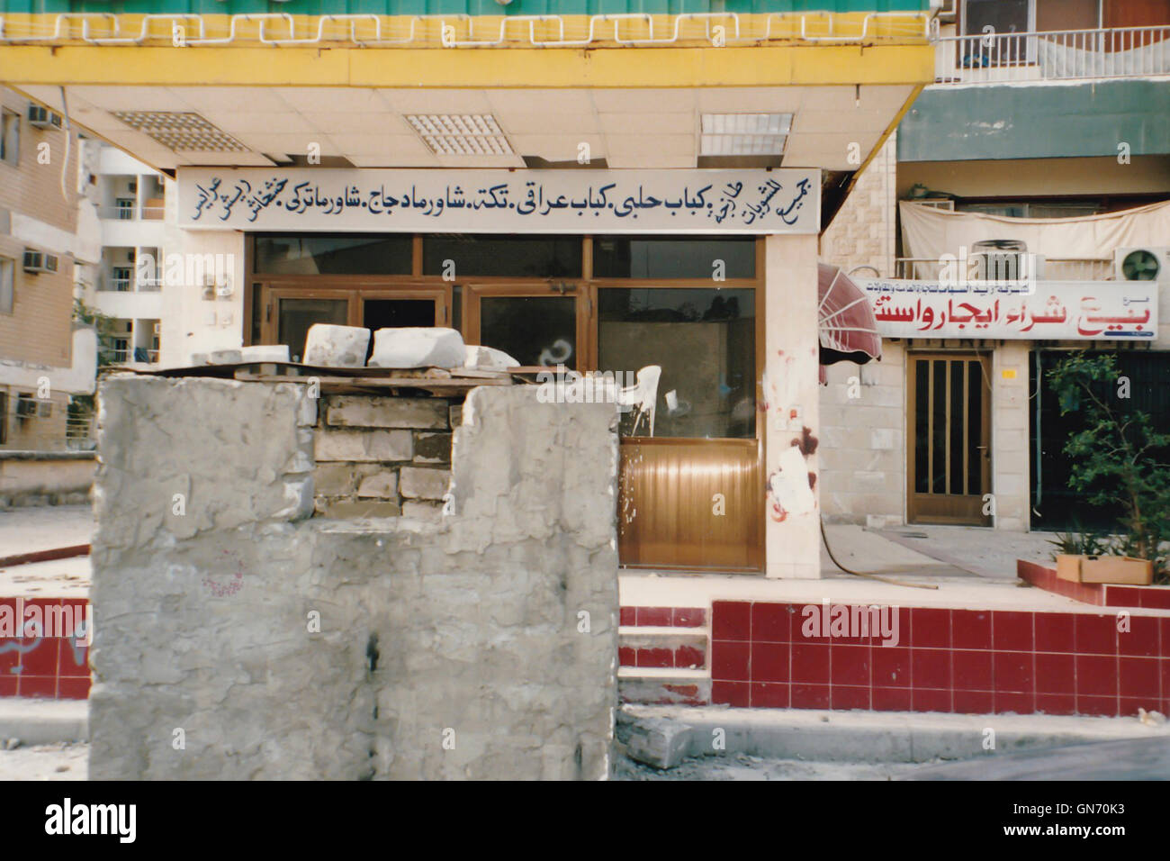 Kuwait City, Kuwait - Aprile 1991 : danni dalla guerra del Golfo ...