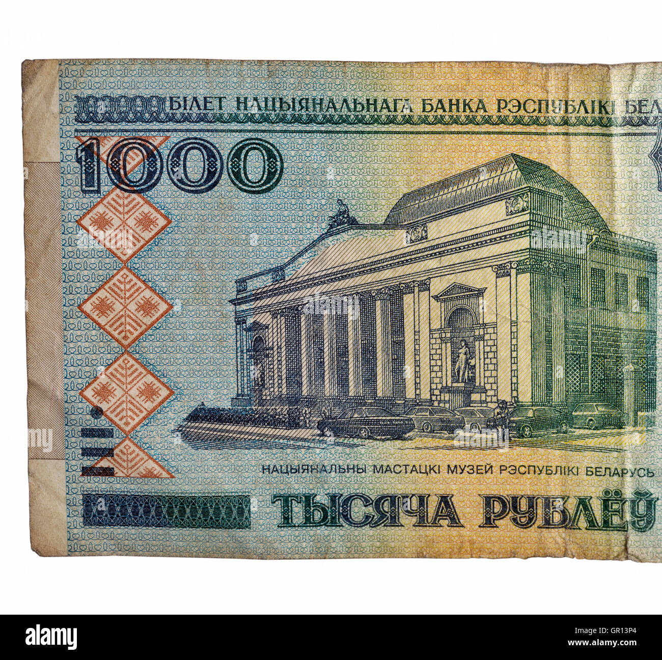 Banconota della bielorussia immagini e fotografie stock ad alta ...