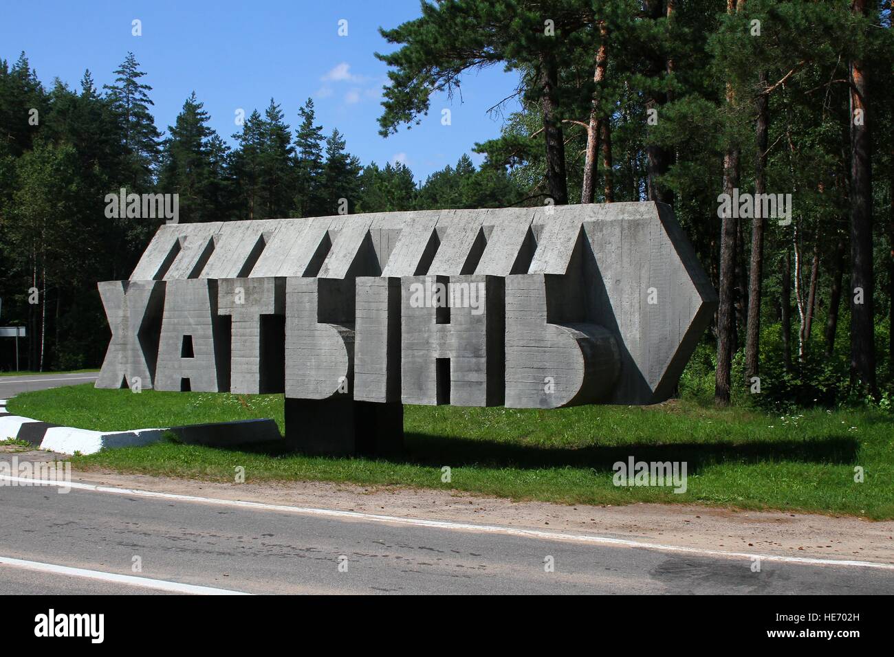 Khatyn gedenkstätte immagini e fotografie stock ad alta risoluzione - Alamy