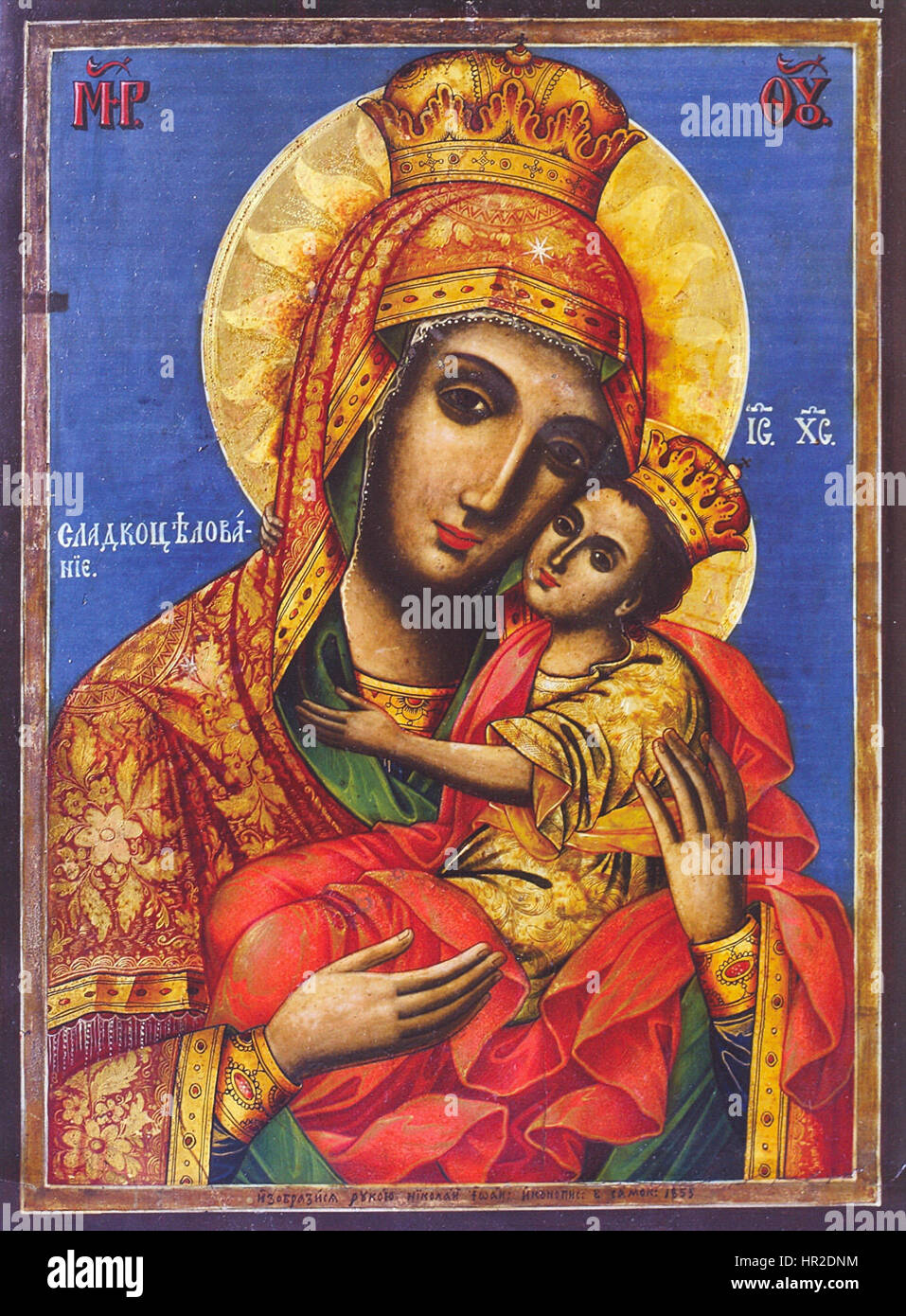 Theotokos icon immagini e fotografie stock ad alta risoluzione - Alamy