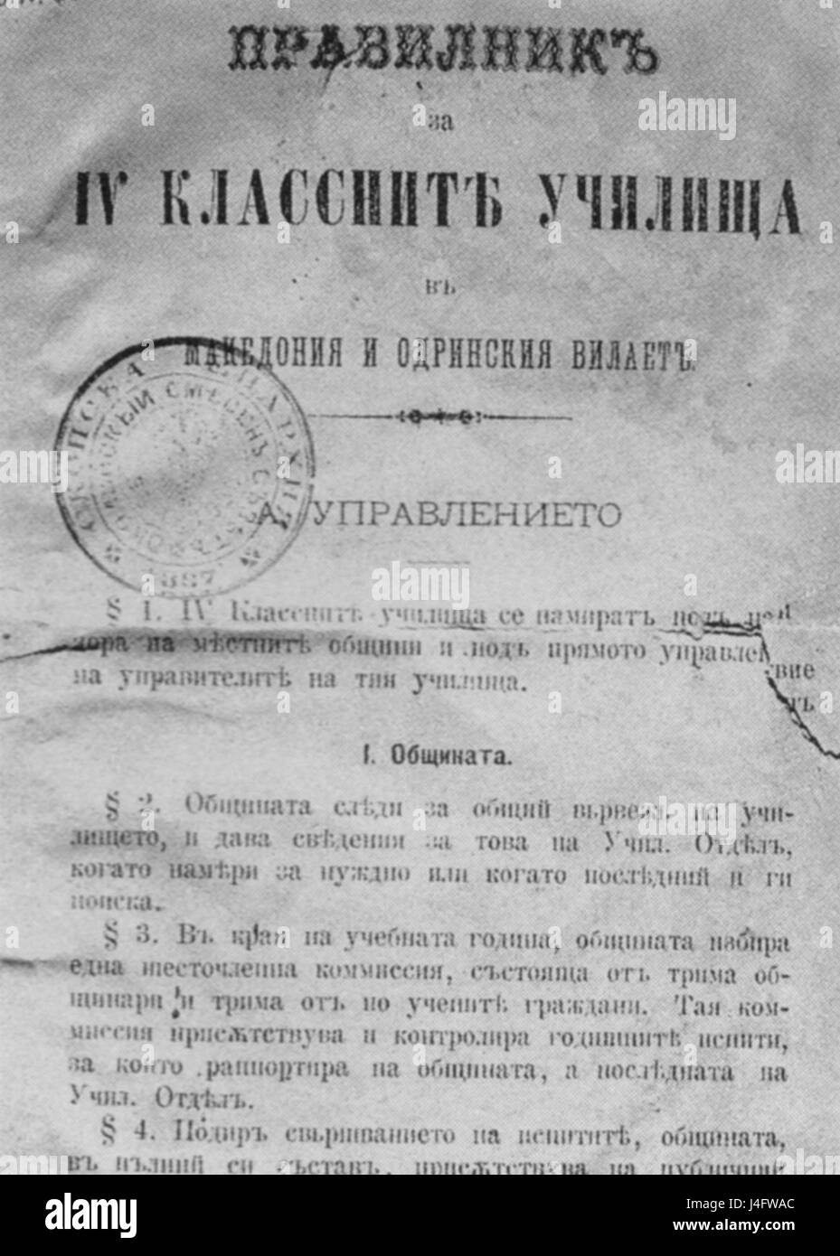 Mappa della tracia Foto e Immagini Stock in Bianco e Nero - Alamy