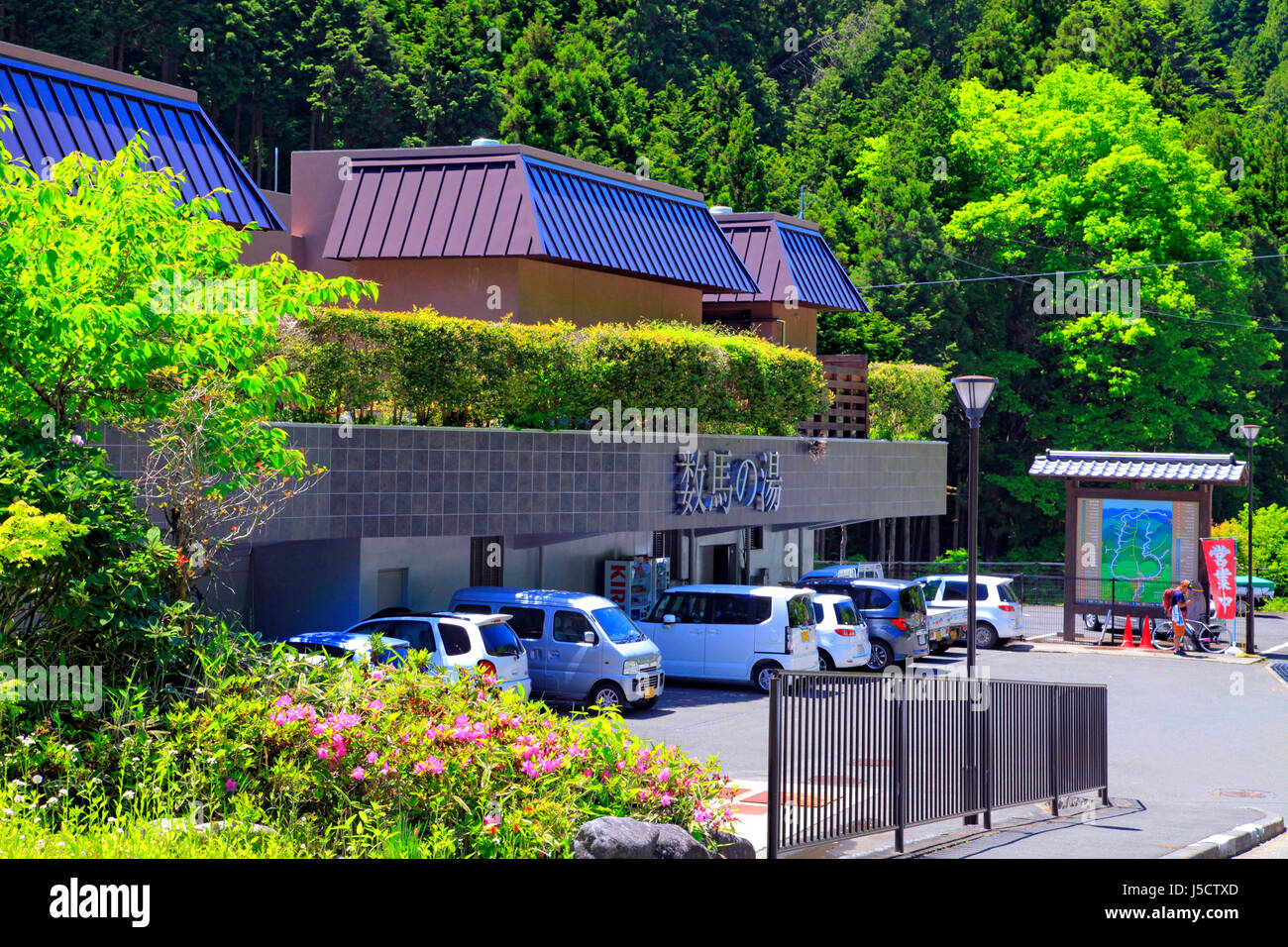 Hinohara Onsen Center Kazuma-no-yu Hot Springs Hinohara-mura Tokyo ...