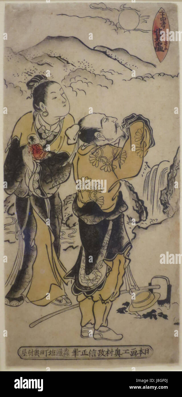 Guo ju immagini e fotografie stock ad alta risoluzione - Alamy