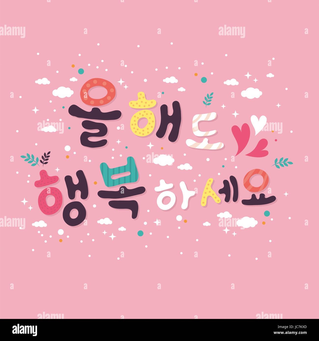 Lettere coreane tipografiche ai immagini e fotografie stock ad alta ...