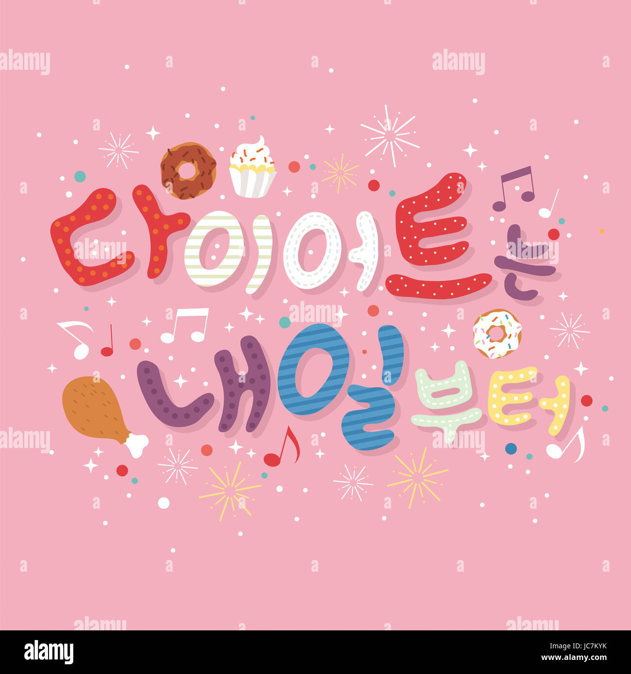 Lettere coreane tipografiche ai immagini e fotografie stock ad alta ...