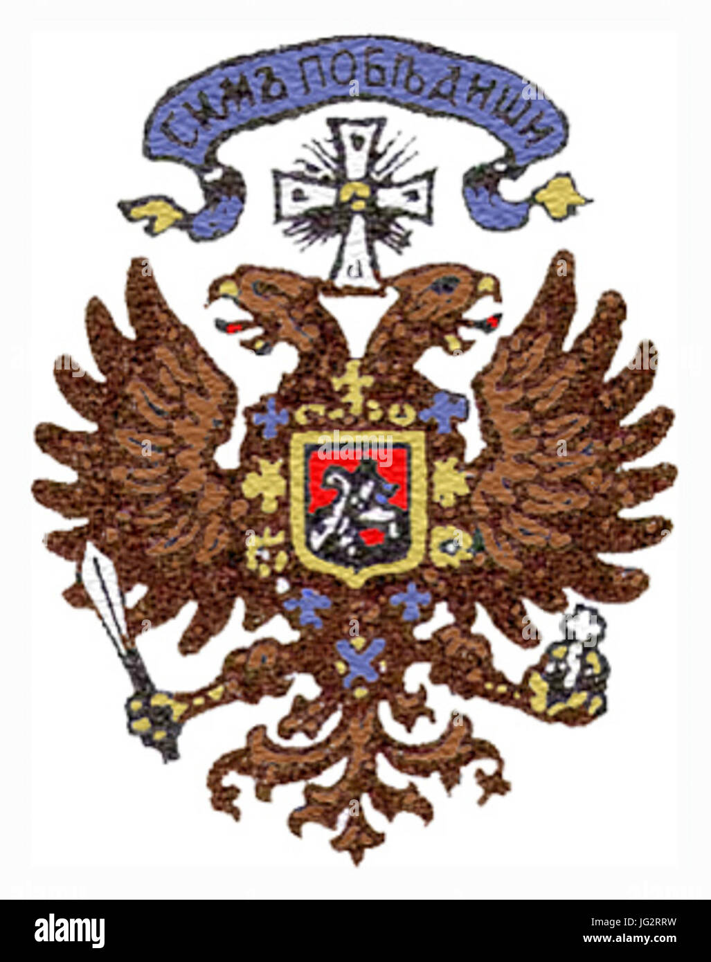 Admiral kolchak immagini e fotografie stock ad alta risoluzione - Alamy