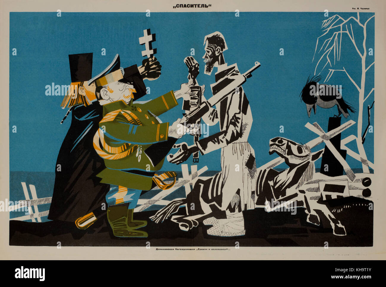Poster di propaganda sovietica della rivoluzione russa vintage immagini ...