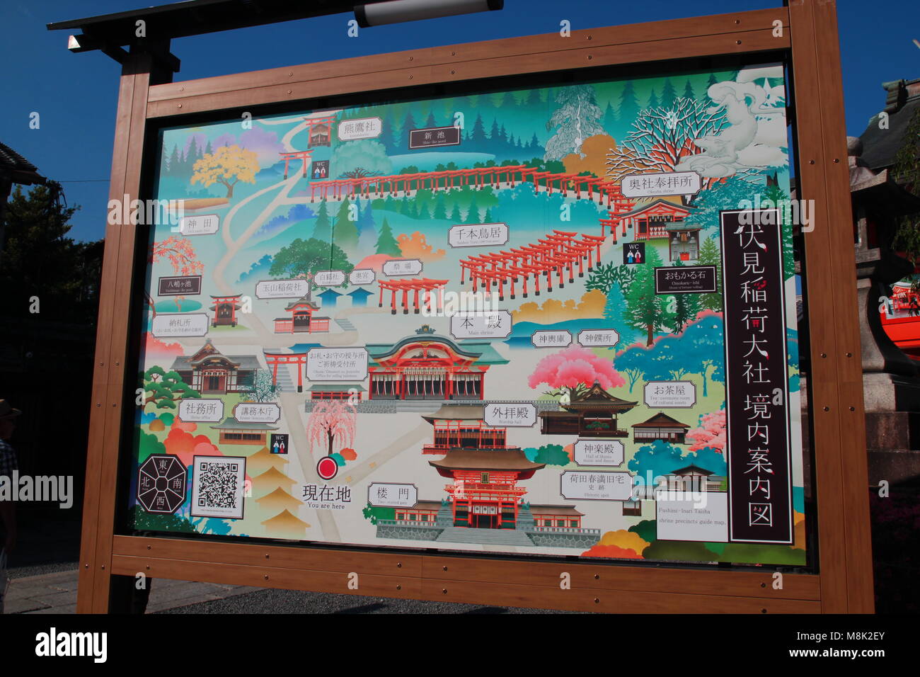 The map of the fushimi inari shrine immagini e fotografie stock ad alta ...