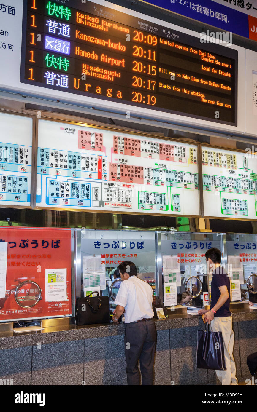 Tokyo Japan,Asia,Orient,Ikebukuro,JR Ikebukuro Station,treno ...
