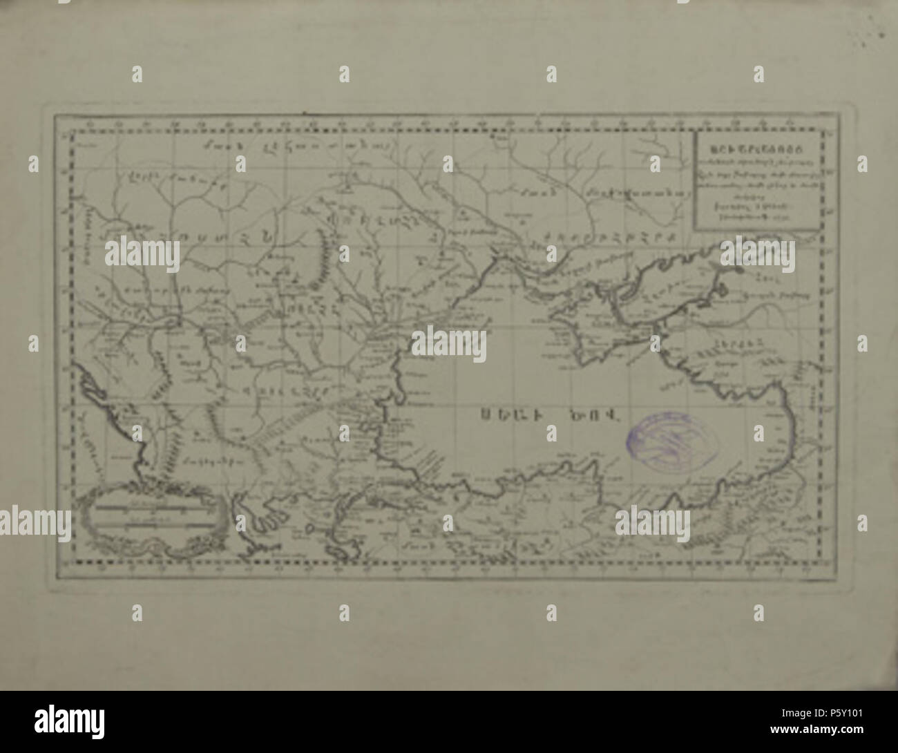 Mappa dell'impero ottomano immagini e fotografie stock ad alta ...