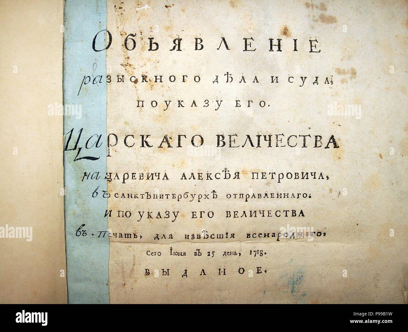 Titolo pagina di testo dal processo di Aleksei Petrovich. Museo: Stato ...