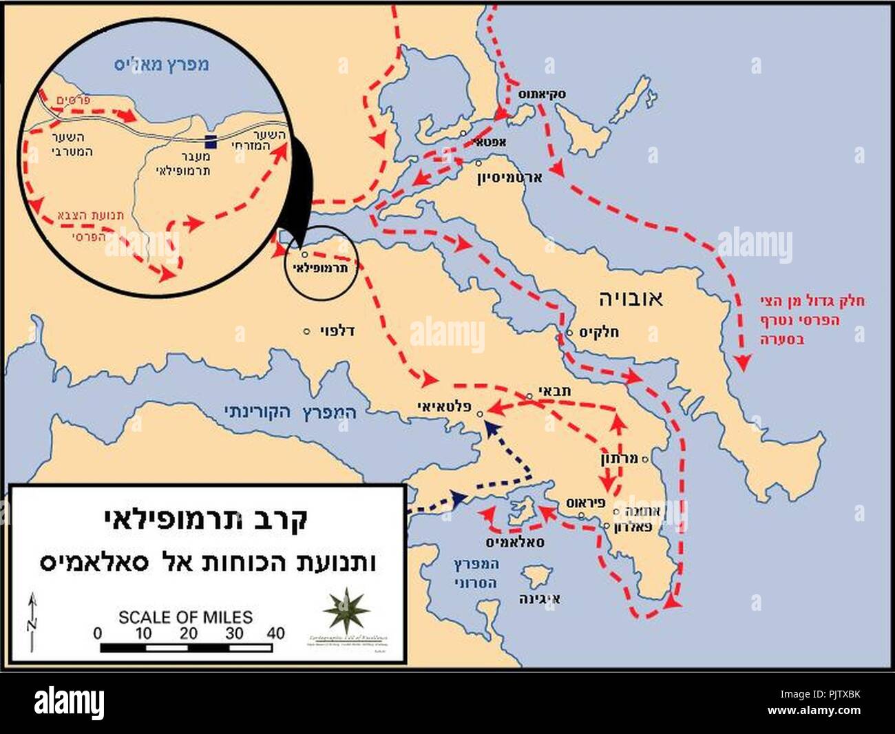Termopili battaglia immagini e fotografie stock ad alta risoluzione - Alamy
