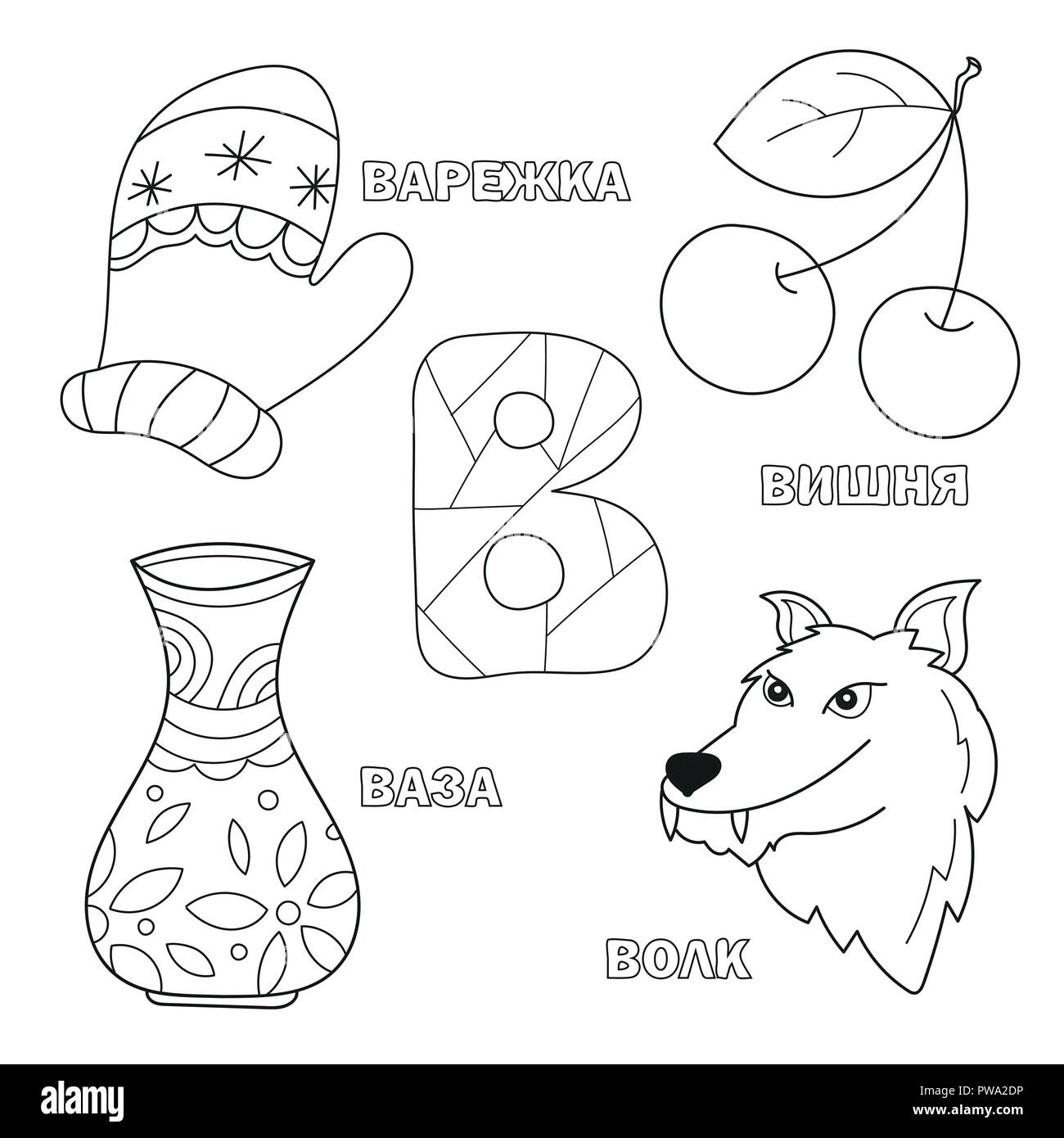 Disegni da colorare lettera v Immagini Vettoriali Stock - Alamy