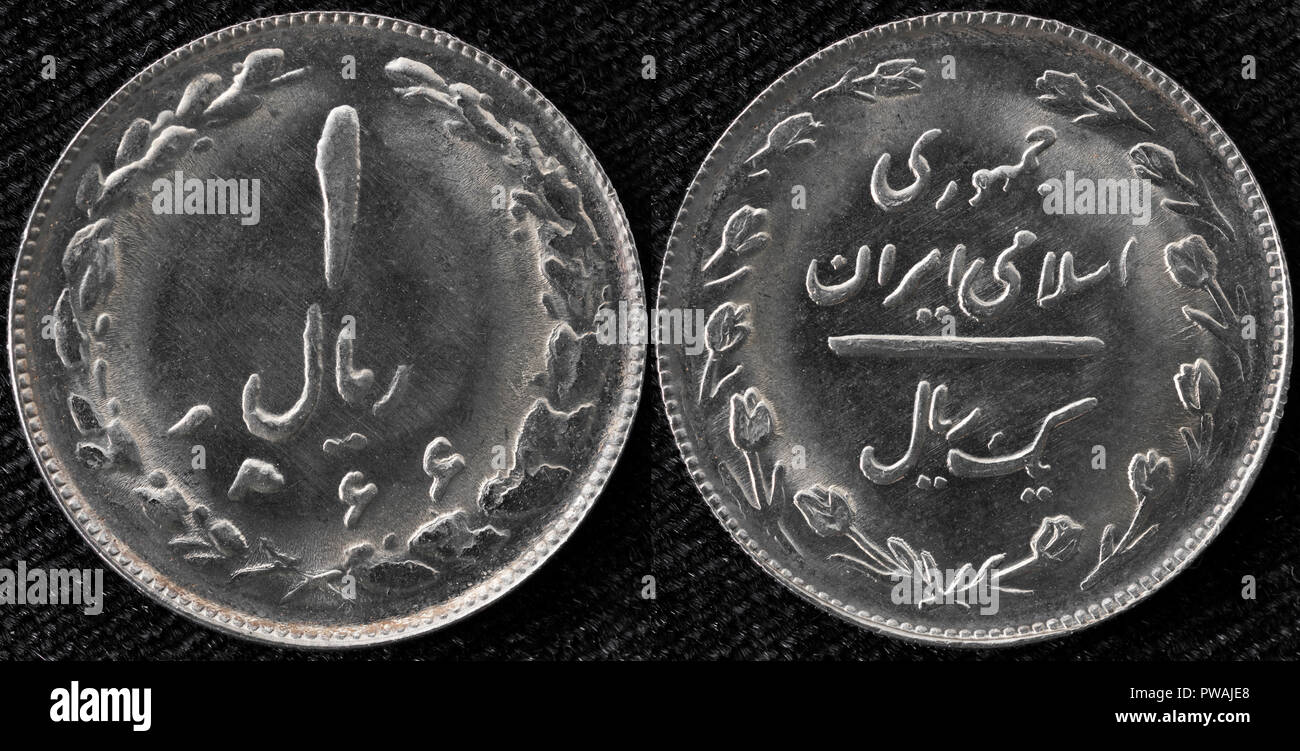 Iranian iran coin immagini e fotografie stock ad alta risoluzione - Alamy