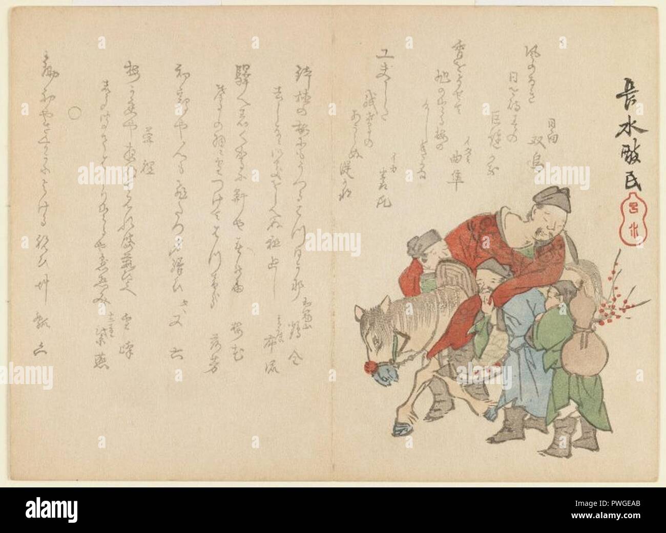 Yabu chosui immagini e fotografie stock ad alta risoluzione - Alamy