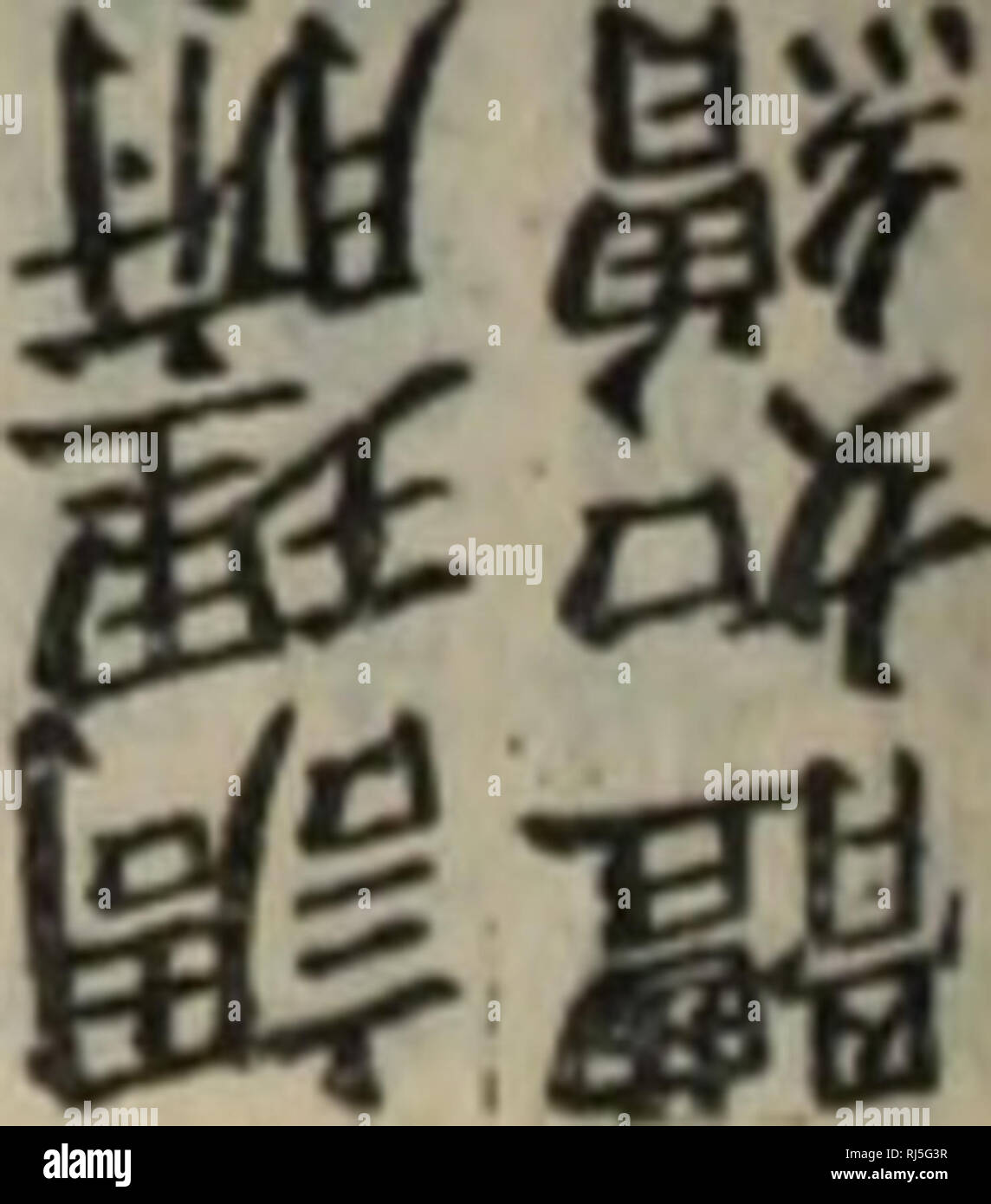 . Chong xiu zhen egli jin shi zheng lei bei yong cao yao ...