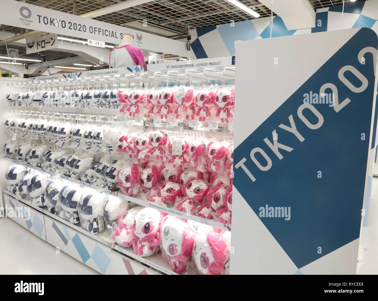 Logo tokyo olimpiadi 2020 immagini e fotografie stock ad alta ...