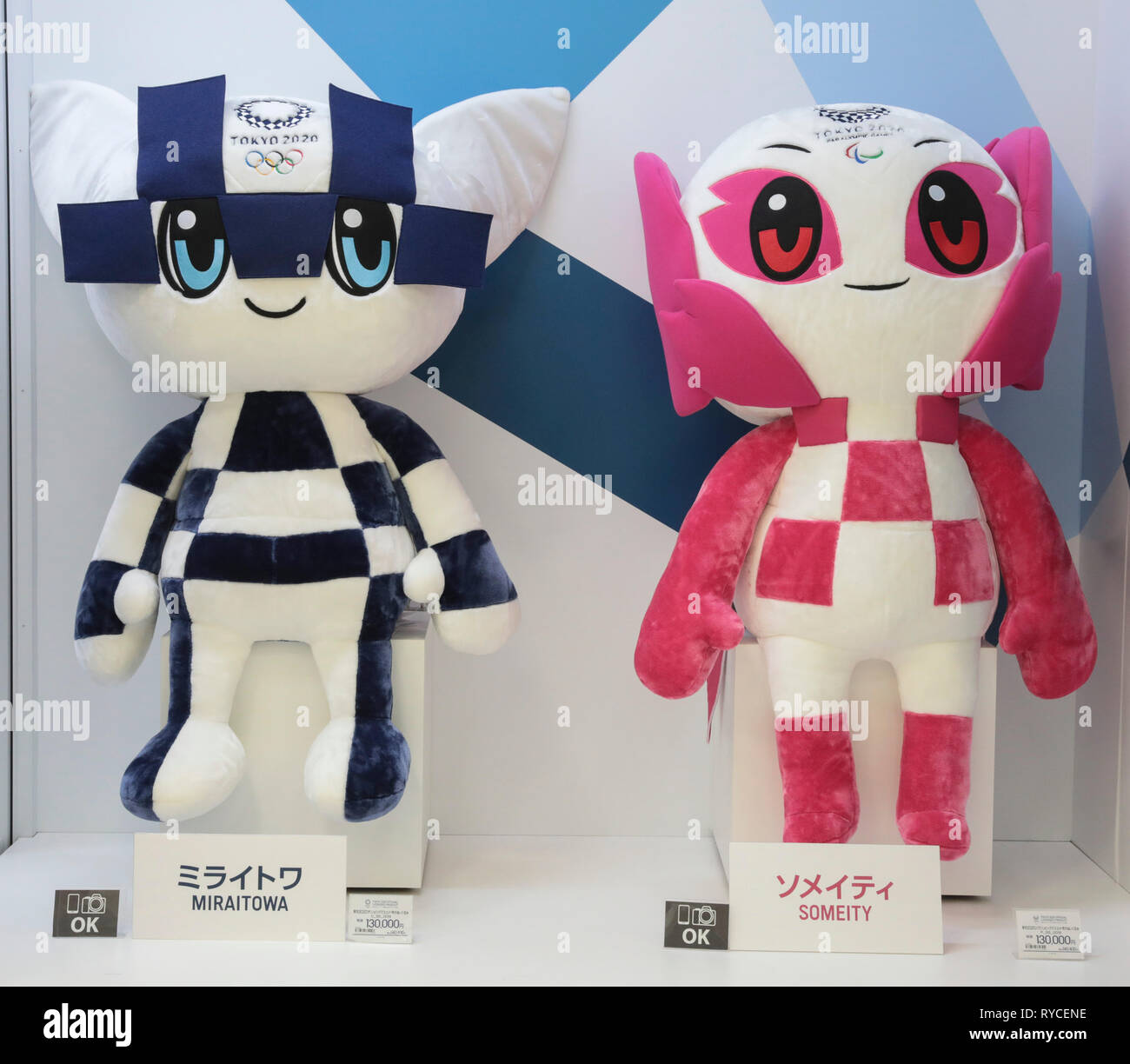 Logo ufficiale tokyo 2020 immagini e fotografie stock ad alta ...