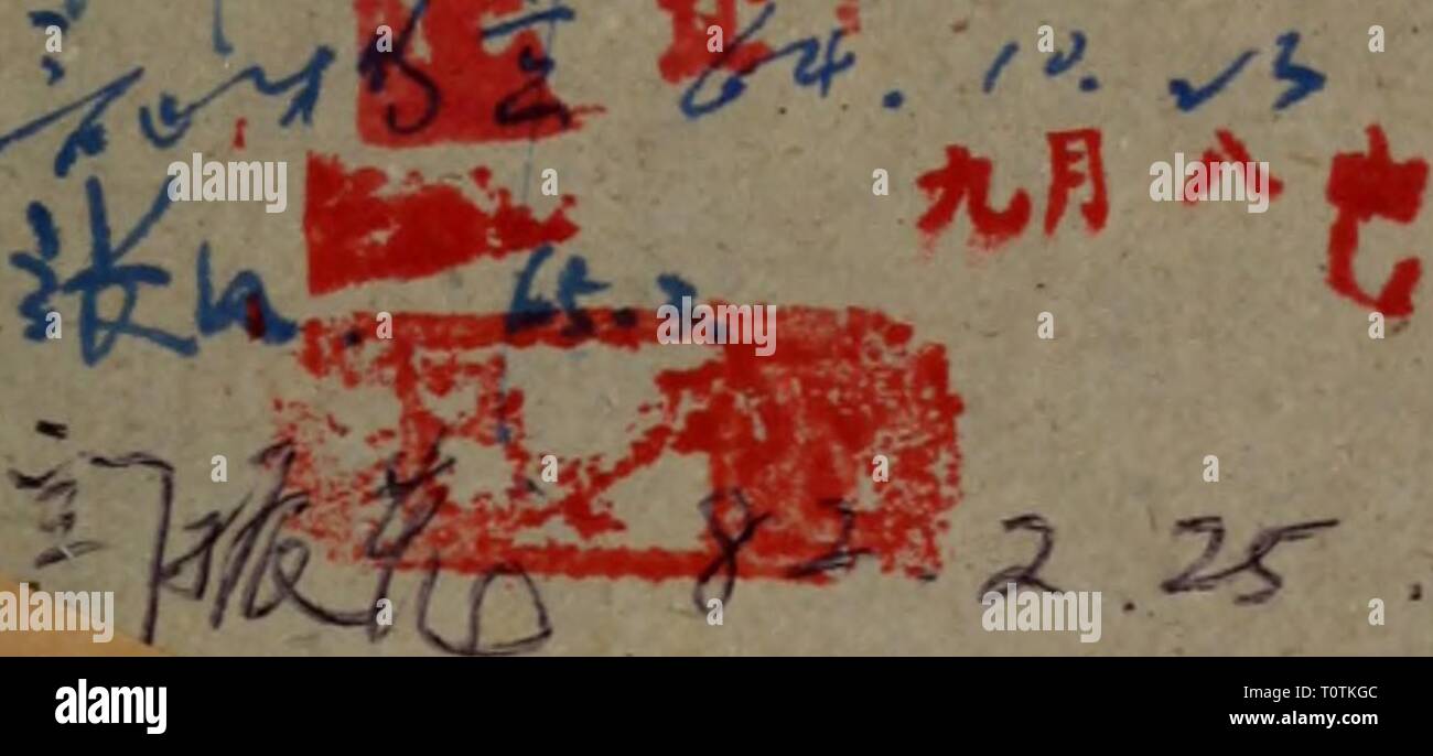 Dong bei guo ping pin dong bei guo ping pin zhong jie shuo ...