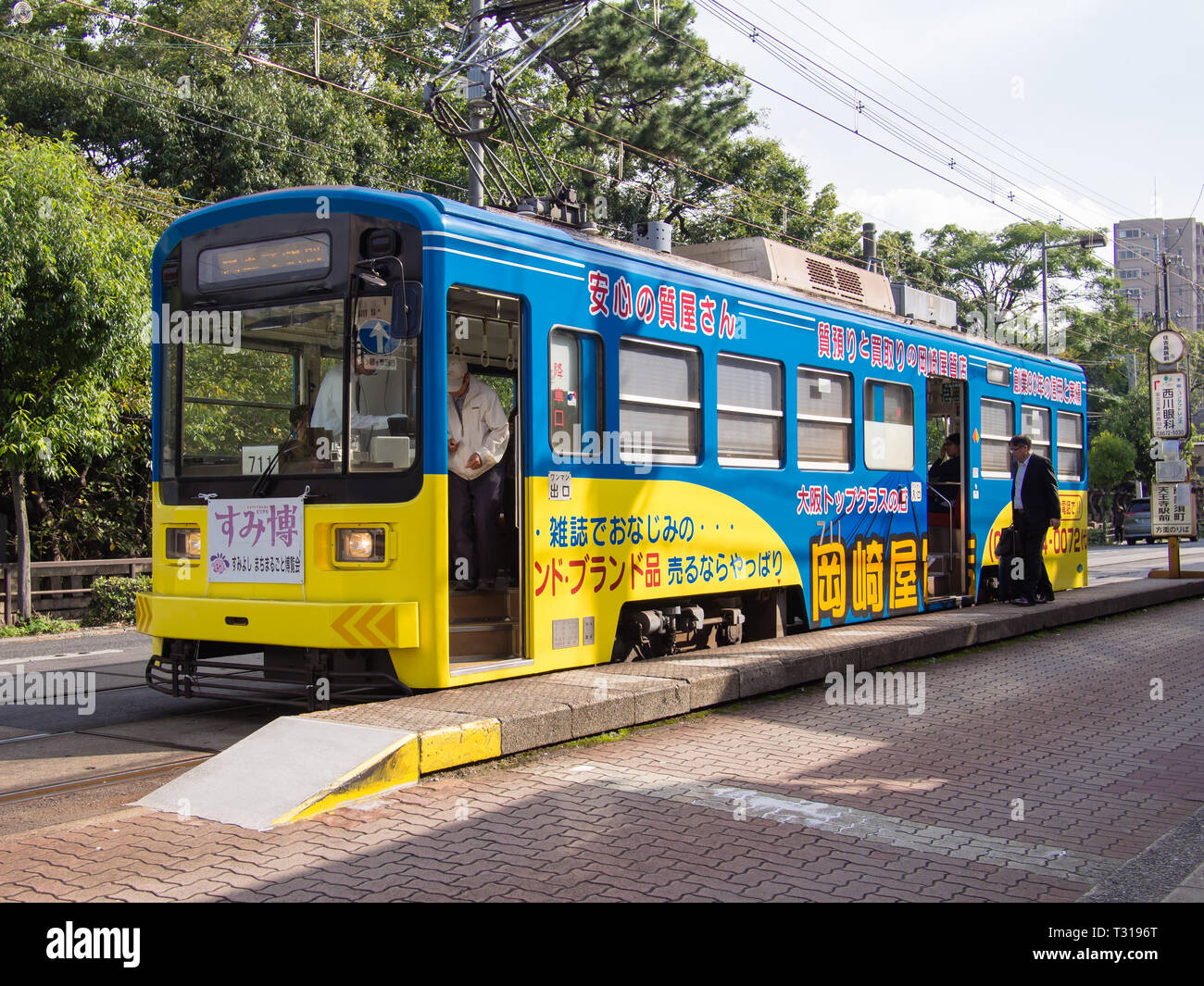 Tram hankai immagini e fotografie stock ad alta risoluzione - Alamy