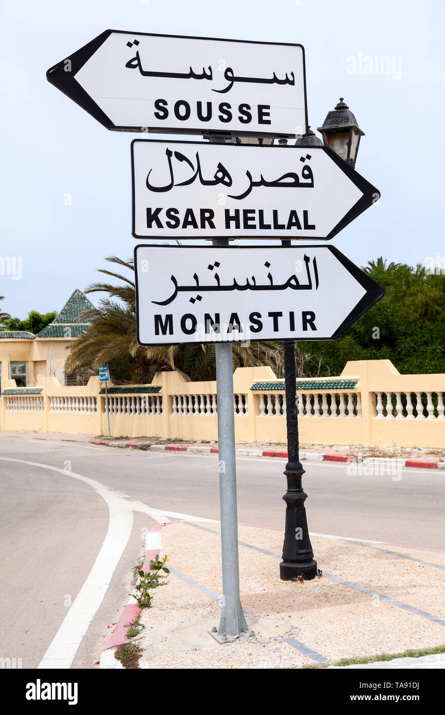 Segnali stradali in tunisia immagini e fotografie stock ad alta risoluzione - Alamy